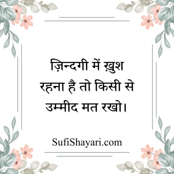 Best 700+ Two Line Quotes in Hindi