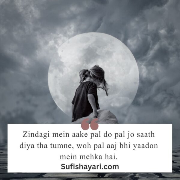 Top 100+ Shayari in Roman English - Sufi Shayari