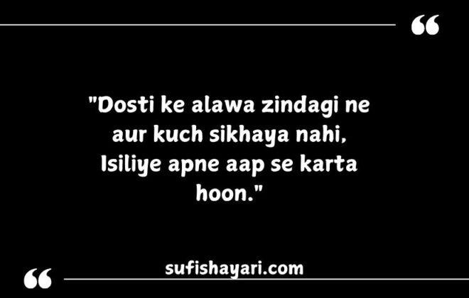 Top 140+ Best friend Shayari in English